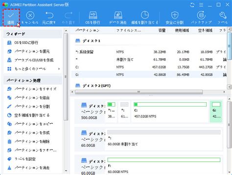 Raidパーティションのサイズを変更する方法