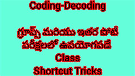 Coding And Decoding Classes Part 1 Reasoning Classesgovtjobs Ki