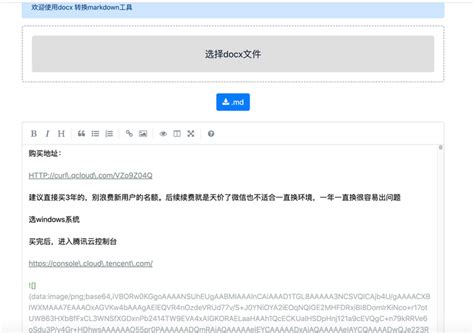 如何将word转换成markdown？ 知乎