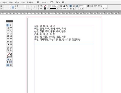몽상디자인의 인디자인 배우기 텍스트를 표로 변환하기 네이버 블로그