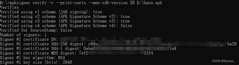安卓 apk 签名证书过期问题 及 更新签名方案 v3 android 签名过期了怎么办 csdn博客