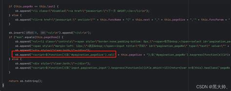 Jsp中tab分页失效问题java 多个tab页删除第一个获取的tab不对 Csdn博客