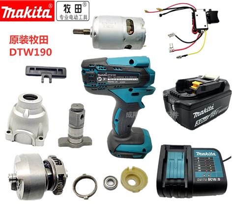마키타 DTW190Z DTW190 DTW190SFX1 임팩트 렌치 스위치 하우징 모터 충전기|전기 드릴| - AliExpress