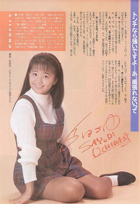 内田さゆりの間