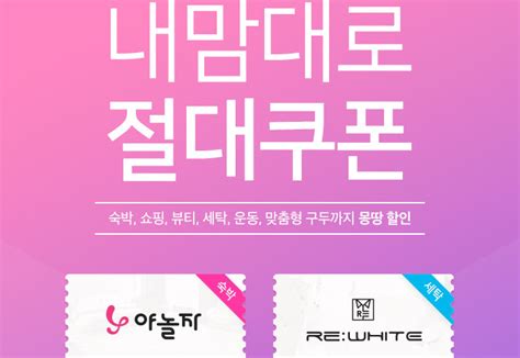 야놀자 신생 스타트업과 얼라이언스 공동 마케팅 나선다 패션서울