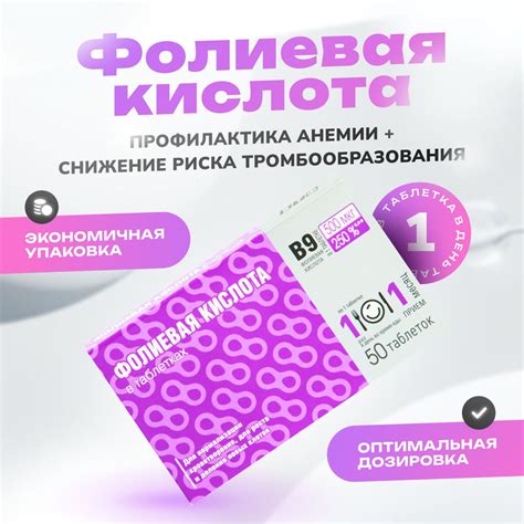 Фолиевая кислота таблетки 50 шт - купить с доставкой по выгодным ценам ...
