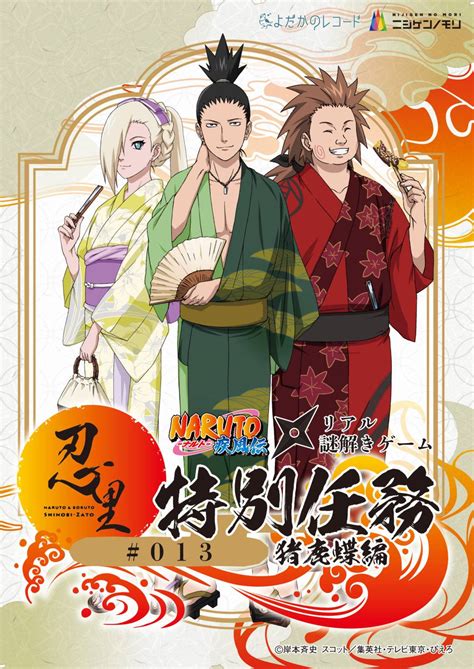 Team 10 Shinobi Zato July Sep 2022 Event 13 By Itxchis On Deviantart