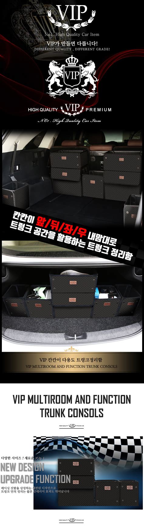 자동차 트렁크 정리함 수납 박스 트렁크 케이스 소형 오너클랜