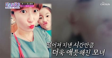 미스트롯3 오유진 할머니와 생활 왜 부모랑 안 다니냐 반응도 텔리뷰