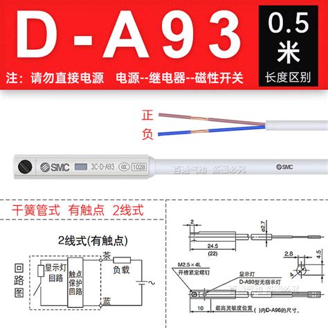 Smc磁性开关da93 M9b M9n P V A W气缸感应器a73 R F8b C73 Z73 Da93 0 5米 【图片 价格 品牌