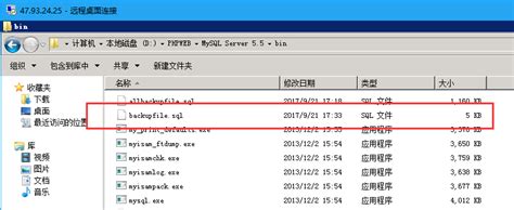 windows服务器使用mysqldump备份mysql数据库方法 陆陆科技