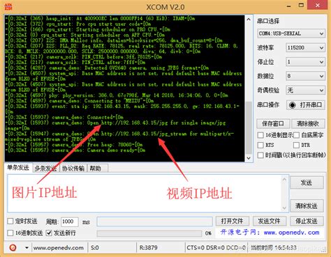 esp32 cam在sta模式下通过wifi向电脑 手机传输图像 esp32 ap模式上传图片 csdn博客