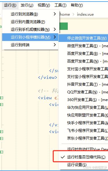 uniapp运行小程序发布时vendor js文件过大处理 小程序vendor js过大 csdn博客