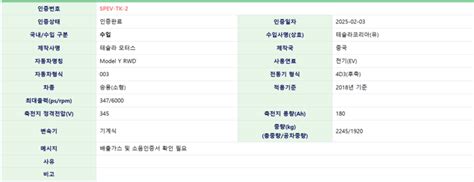 신형 모델 Y 주행거리는 Rwd 400km 롱레인지 500km 상반기 출시될까