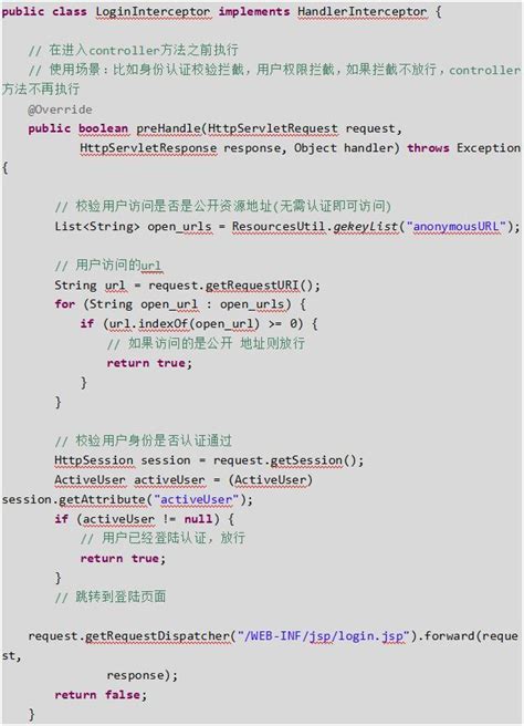 Shiro权限管理框架详解 安全