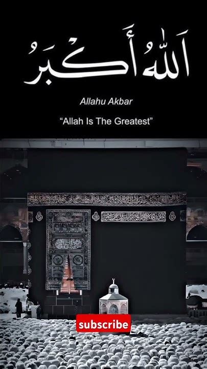 Subhan Allah ️ ️🕋🕋 Youtubeshorts Islamicshorts Youtube