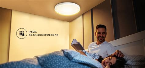 삼성 Iot 조명50w 특징 및 장점