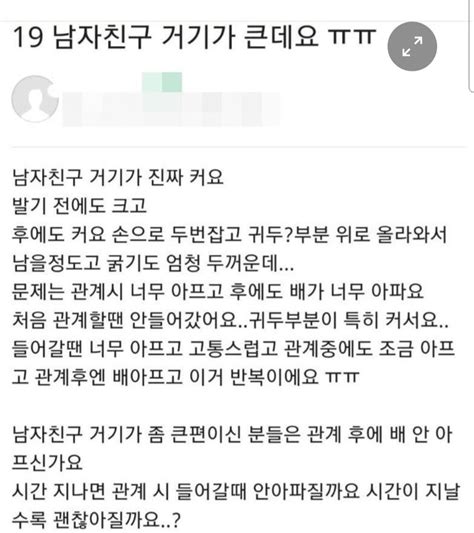 공감 안 가는 세상이야기들에 있는 Seogyeong Gang님의 핀 소설책 성교육 웃긴 밈