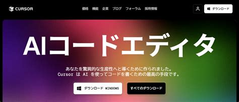 開発者向けのai搭載コードエディタ「cursor」とは？特長や使い方を詳しく解説 Mescius Devlog メシウス株式会社