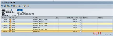 【fi】sap标准成本计算和发布 sap标准成本估算与发布流程 csdn博客