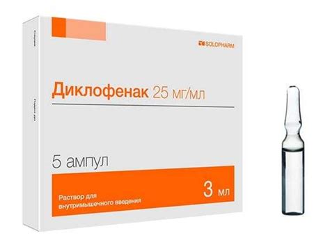 "Диклофенак" (уколы): инструкция по применению, описание, аналоги ...