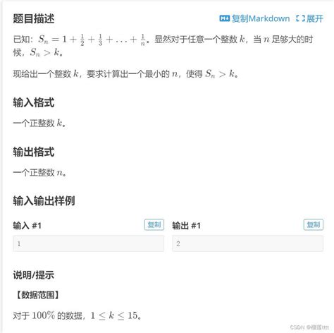 洛谷p1035 [noip2002 普及组] 级数求和 csdn博客