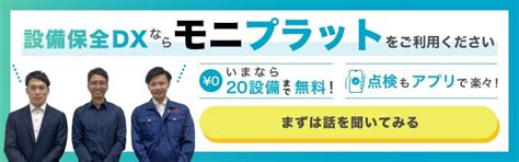 Cbmとtbmの違いとは？特徴・メリットを比較した設備保全の最適解