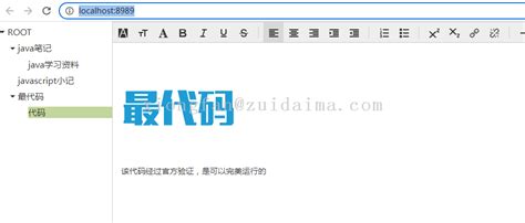 springboot sqlite iceEditor开发网页版记事本 代码 最代码