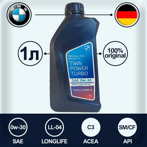 Масло моторное BMW 0W-30 Синтетическое - купить в интернет-магазине ...