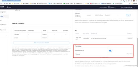 ai语音科大讯飞智能api【web端接口调用实现语音识别】webscoket调试试用 科大讯飞语音识别api csdn博客