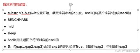 Sql注入原理,攻击方法和防御策略sql注入常用策略 Csdn博客 Sql注入原理,攻击方法和防御策略sql注入常用策略 Csdn博客
