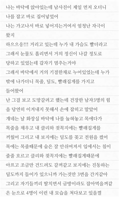 on Twitter 잘부탁드려용ㅇ 편 남사친들이랑 왕게임하다 돌림빵당한썰 섹스 섹트 야썰 자위 다공일수 강아지 강제 입보지 https t co