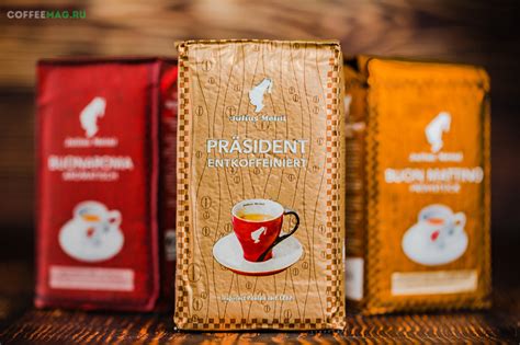 Кофе Julius Meinl (Юлиус Майнл) в зернах - купить - заказать