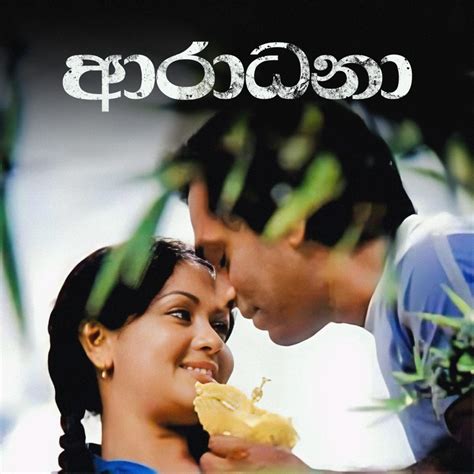 Seetha Arane Feat Malini Bulathsinghala And Milton Mallawarachchi