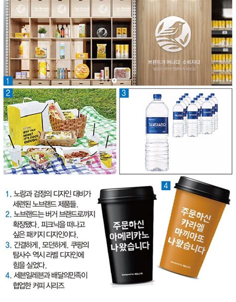 가성비 좋은 Pb 상품 시대 키워드는 디자인…pb 상품의 차별화 네이트 뉴스