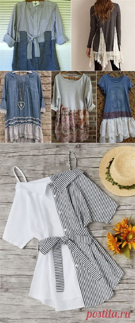 Переделка старой одежды | Шьем и переделываем. | Постила