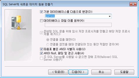 Scada Dbms Ms Sql Odbc 설정을 어떻게 하나요 ㈜싸이몬 산업자동화 스마트팩토리 구축 Iot솔루션
