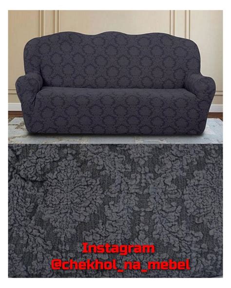 Чохол на диван — ціна 1900 грн у каталозі Чохли для меблів Купити товари для дому та побуту за
