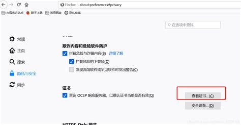 Android抓包、证书安装不信任总结安卓手机将此文件用作应用用户证书怎么解决 Csdn博客