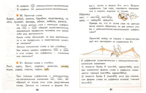 Русский Язык 4 Класс 3 Часть Каленчук Чуракова Байкова Решебник ...