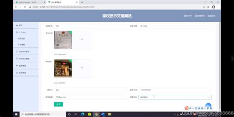 【附源码】计算机毕业设计java学校旧书交易网站 Csdn博客 【附源码】计算机毕业设计java学校旧书交易网站 Csdn博客