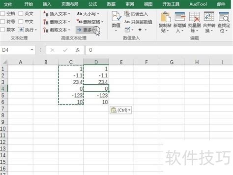 Excel正则表达式:从数据中提取非负整数的操作 Zol软件下载 Excel正则表达式:从数据中提取非负整数的操作 Zol软件下载