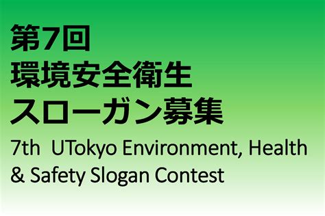 Safety Slogan Contest
