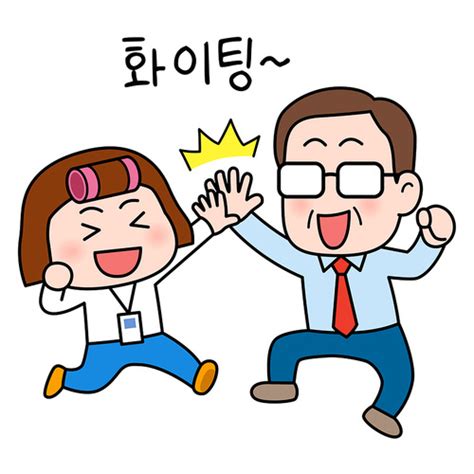 직장이모티콘파이팅하는 직장인들 벡터 일러스트 이모티콘 유토이미지 상세페이지 베이직샵 일러스트 22122499