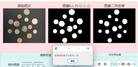基于matlab App Designer设计图像处理小工具matlab编写图像处理小程序 Csdn博客