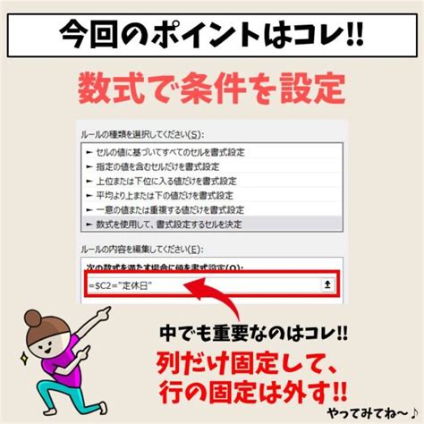 Excel エクセル で条件付き書式で1行ごとに色を付ける方法