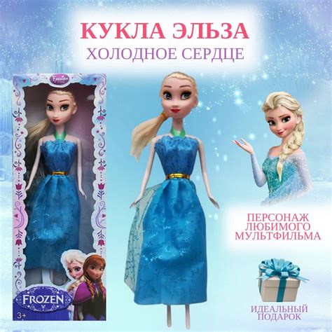 Кукла Эльза холодное сердце от дисней 28 см, подарок для девочки, дочки ...