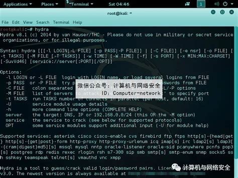 Web安全 弱口令猜解和综合管理工具
