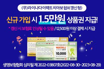 해피머니