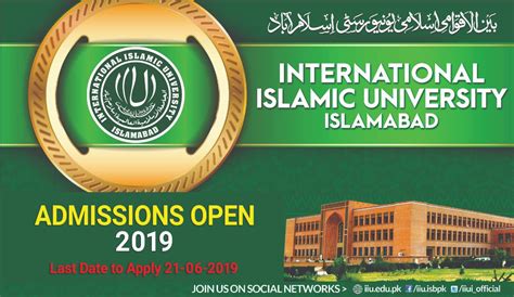 Iiui School Logo